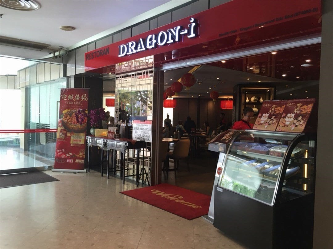 Dragon-i Restaurant 籠的傳人Cheras Leisure Mall - NinjaFound.com