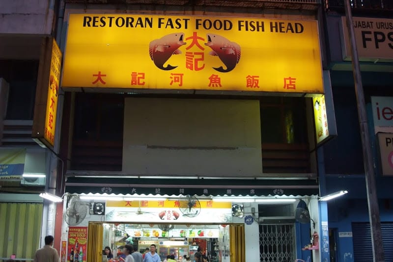 Restoran Fast Food Fish Head 大记河鱼饭店 Sri Petaling - NinjaFound.com